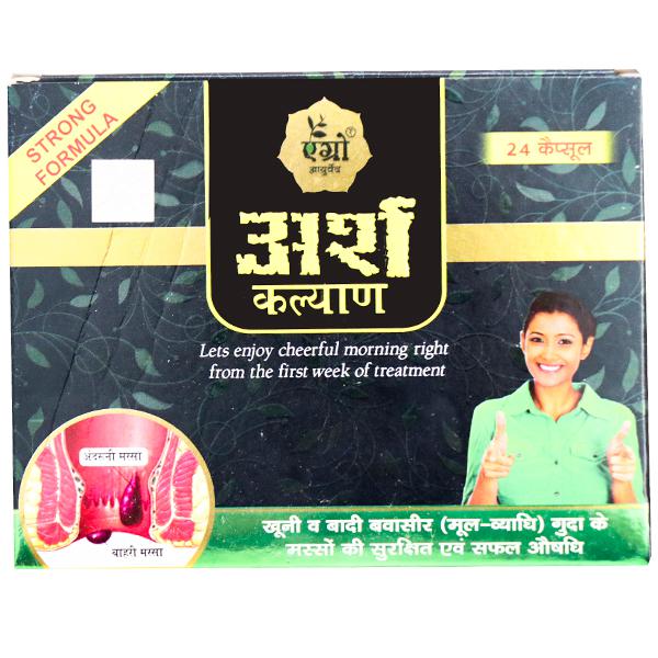 Buy Agrow Arsh Kalyan 24 Capsule in Wholesale Price Online | B2B ...