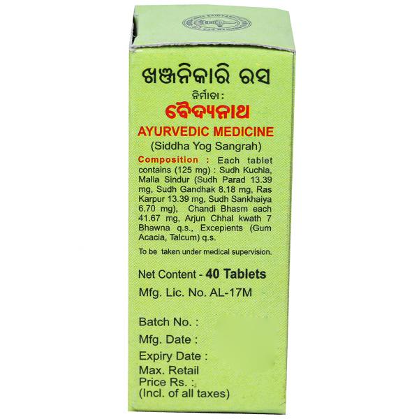 Wholesale Baidyanath Khanjanikari Ras 40 Tablets Online | Retailer Shakti